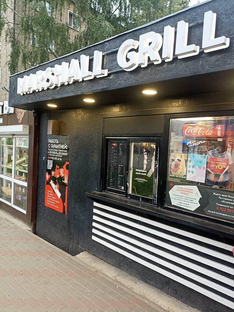 Fast food Marshall Grill, Kirov, foto