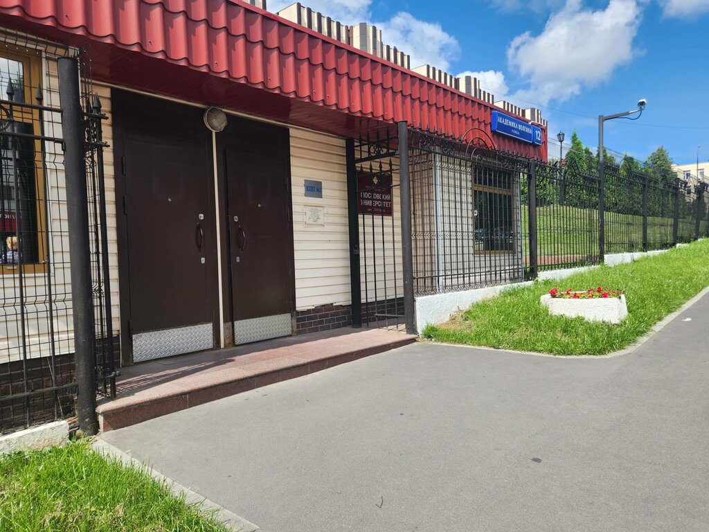 Üniversiteler MosU Mvd Rf im. V. Ya. Kikotya, mezhdunarodno-pravovoy fakultet, Moskova, foto