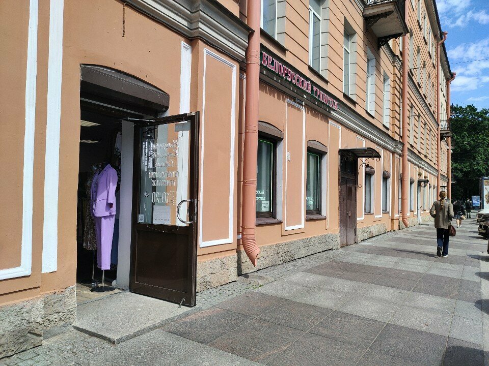 Örme üretimi Белорусский трикотаж, Saint‑Petersburg, foto