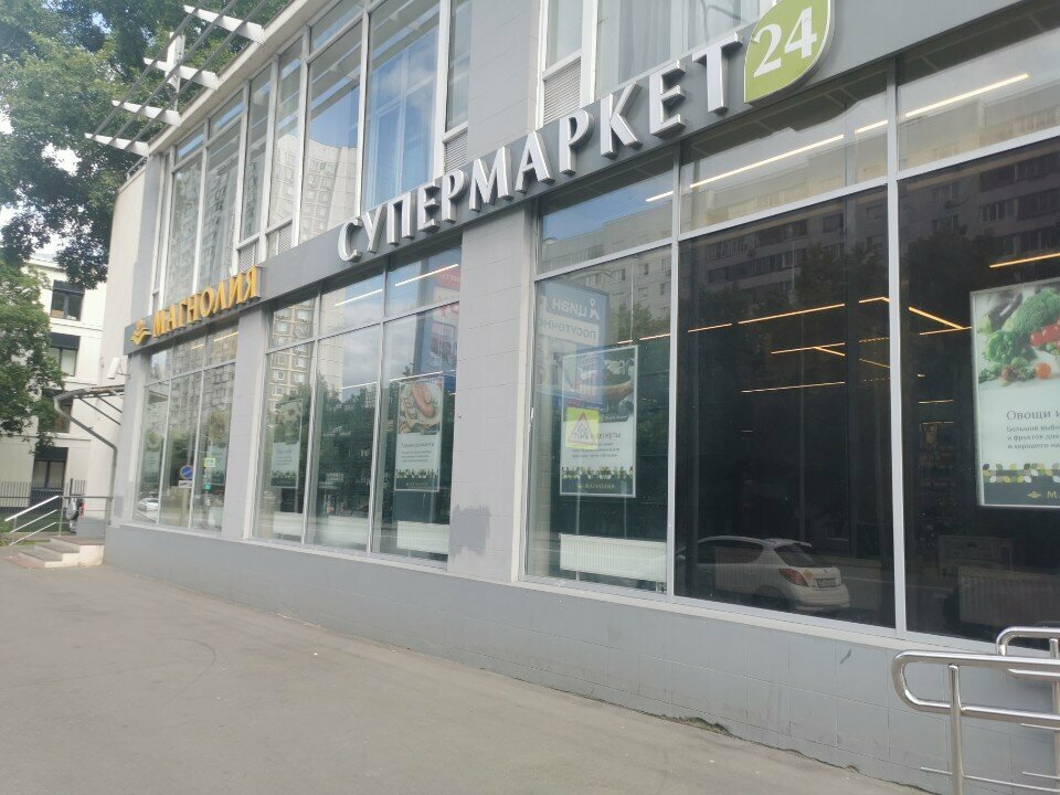 Bahçe mobilya ve ekipmanları Osilis, Moskova, foto