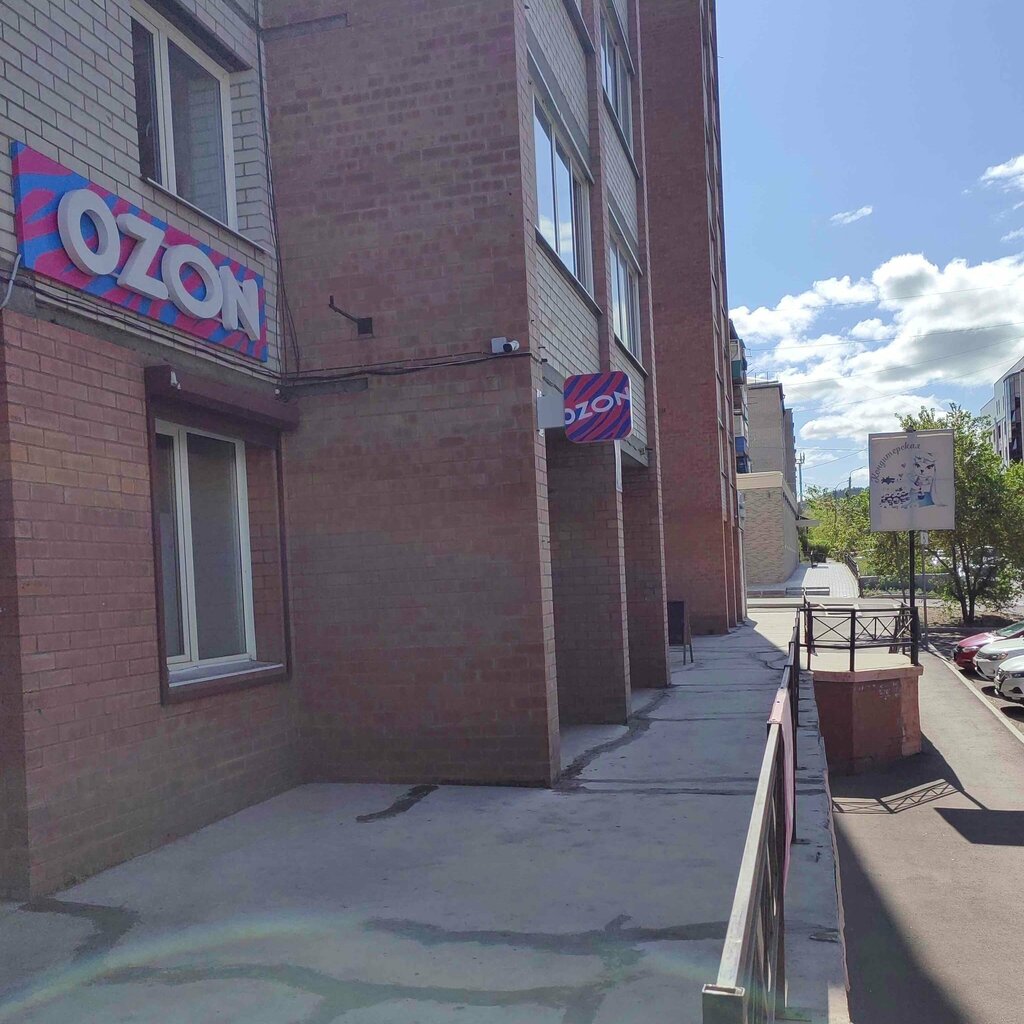 Teslimat noktası Ozon, Çita, foto