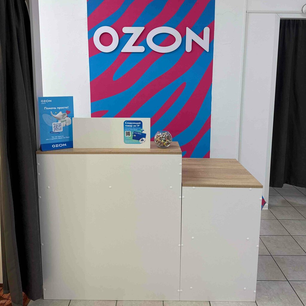 Teslimat noktası Ozon, Komsomolsk‑at‑Amur, foto
