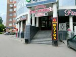 Pizza Express (Yamskaya Street No:86А), pizzacılar  Tiumen'den