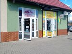 Эмилия (Prazhskiy bulvar No:1Д, Guryevsk), hobi, elişi için ürünler  Guryevsk'ten