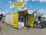 Облик55 (ulitsa 70 let Oktyabrya No:25/40А), antenciler  Omsk'tan
