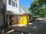 Пошта (Ulica Franje Štefanovića No:3, gradsko naselje Petrovaradin, City Settlement of Petrovaradin), postahane, ptt  Güney Backa İlçesi'nden