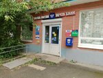 Почта банк (Pobedy Avenue No:6), atm'ler  Tver'den