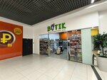 Botik (No:70, Ayskiy Settlement), ayakkabı mağazaları  Zlatoust'tan