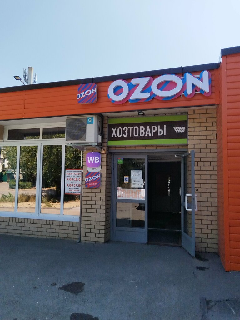 Oto aksesuarları Магазин автотоваров, Volgograd, foto