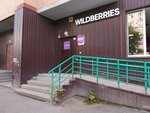 Wildberries (Proletarskaya ulitsa No:109А), teslimat noktası  Tiumen'den