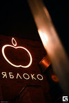 Yabloko (Partizanskaya Street No:28А/1), restoran  Irkutsk'tan