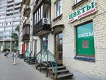 Tsvety (Sredneokhtinskiy Avenue No:53), çiçekçiler  Saint‑Petersburg'dan