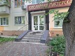Nails (Vostochnaya Street No:96), manikür-pedikür  Yekaterinburg'dan