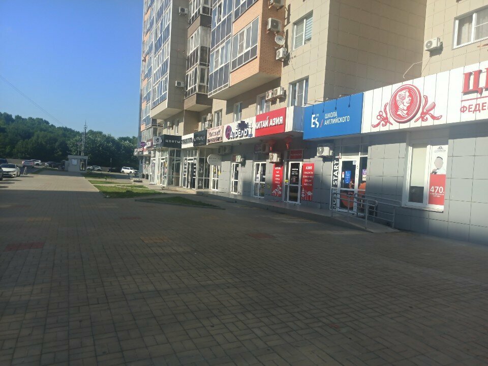 Kafe Вареничная хата, Novorossiysk, foto