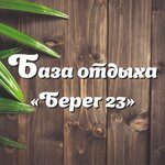 Bereg 23 (Kropotkinskaya ulitsa No:2А), tatil köyleri  Soçi'den