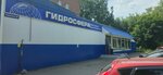 Magazin Gidrosfera (Elektrostal, ulitsa Tevosyana, 38А), plumbing shop  Elektrostal'den
