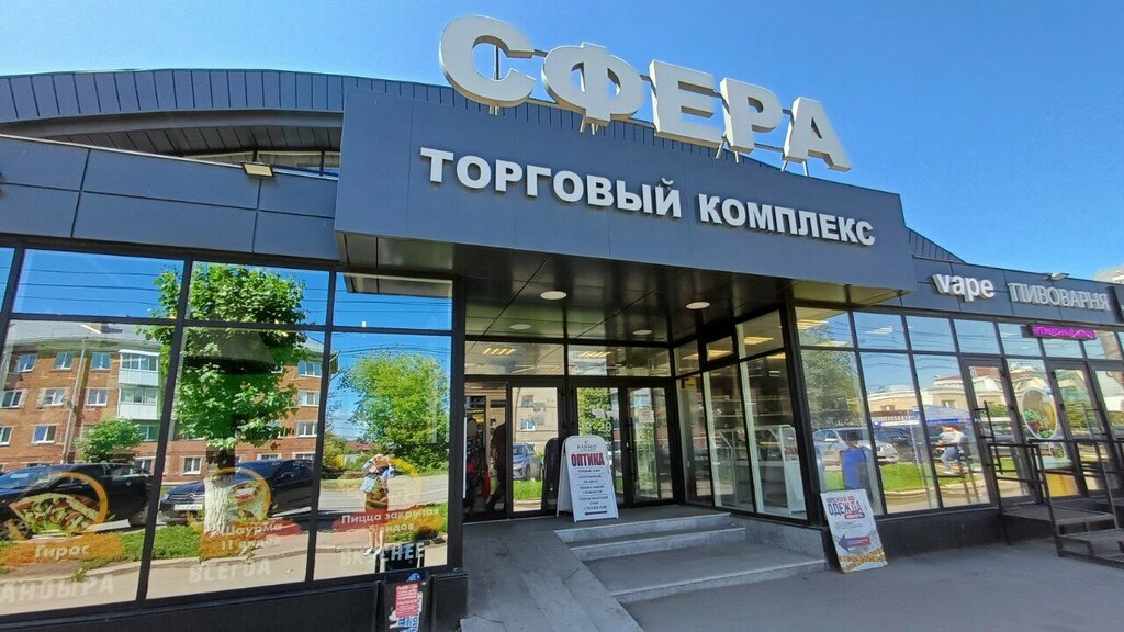 Kitap mağazaları Книжная лавка, Izhevsk, foto