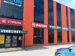 Стрела (Oktyabrskaya ulitsa No:33), kasap, şarküteri  Kotlas'tan
