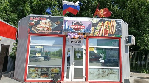 Fast food Шаурма Сити, Sverdlovskaya oblastı, foto