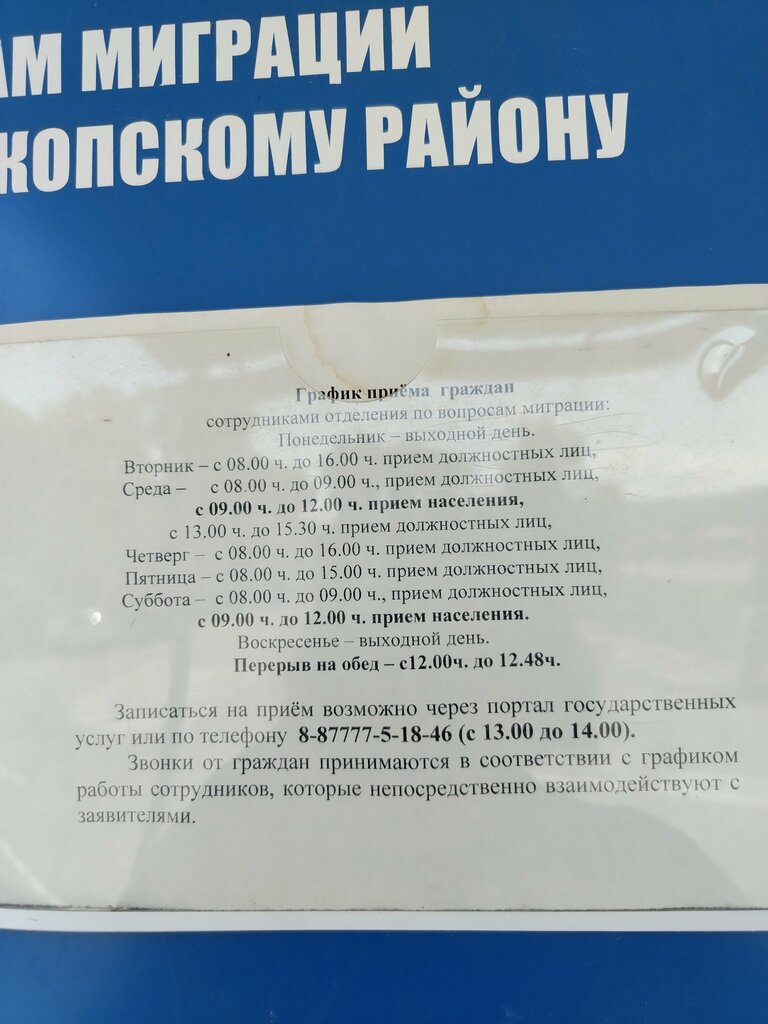 Pasaport ve göç hizmetleri Отделение по вопросам миграции ОМВД России по Майкопскому району, Adıge Cumhuriyeti, foto