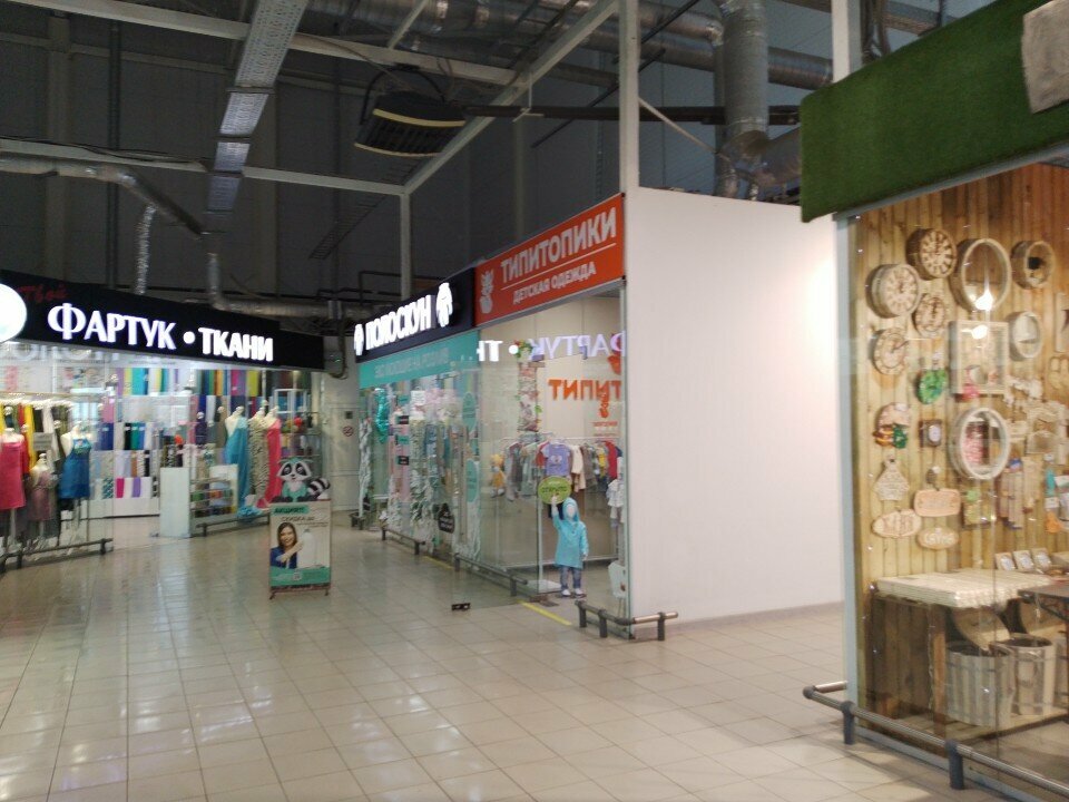 Çocuk giyim mağazaları Типитопики, Orenburg, foto