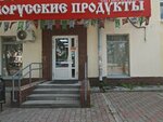 Сытое лукошко (ulitsa Griboyedova No:12), market  Yekaterinburg'dan