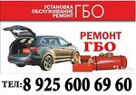 Ремонт ГБО (2-y Rupasovskiy pereulok No:4с2), lpg kurulumu  Mytişçi'den