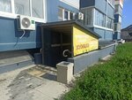 Маникюр и педикюр (bulvar imeni Dmitriya Shostakovicha No:10), manikür-pedikür  Novorossiysk'ten