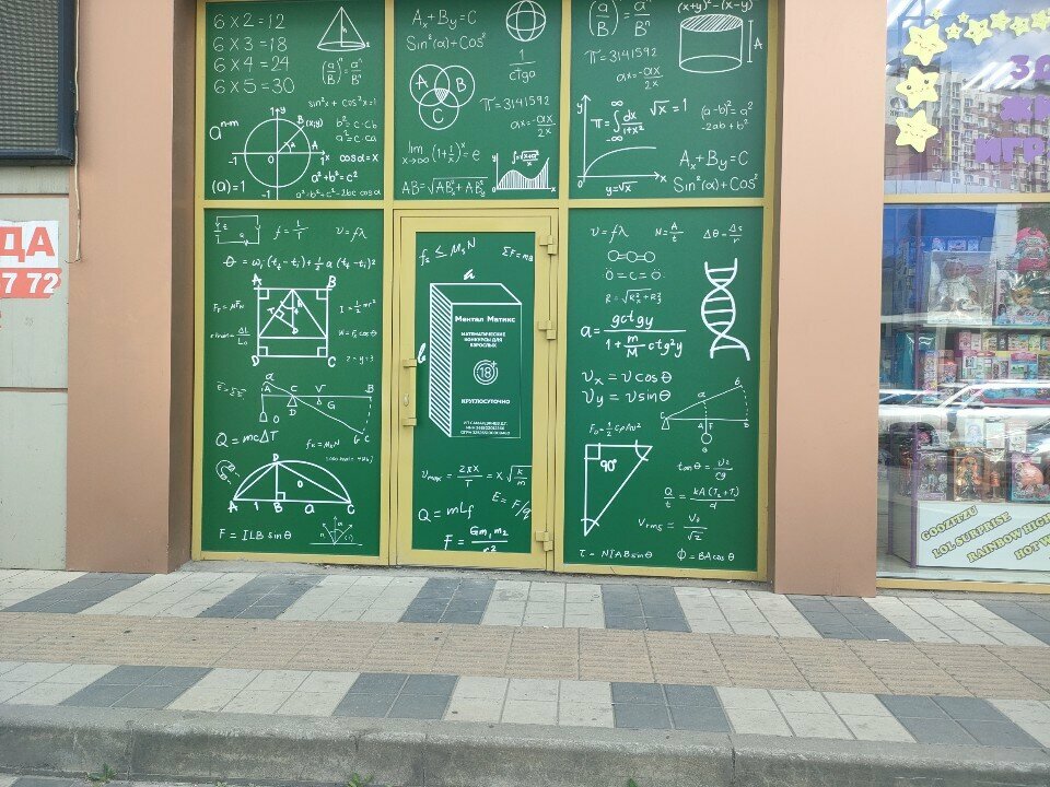 Masa oyunları ve zeka geliştirici oyunlar Ментал Матикс, Krasnodar, foto