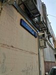 Сберлогистика (Perovskaya Street No:33к1), parsel otomatı  Moskova'dan