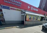 Бижутерия (Geroev Kosmosa Street No:52А), bijuteriler  Nijni Novgorod'dan