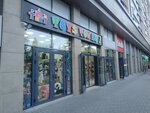 Toys Tower (Ataturk Avenue No:143F), çocuk oyunları ve oyuncakları  Bakü'den