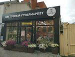 Цветы для Вас (Frunze Avenue No:32), çiçekçiler  Tomsk'tan