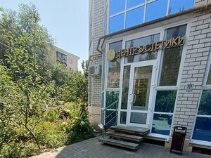 Центр Эстетики (Tsiolkovskogo Street No:8), güzellik salonu  Voronej'den