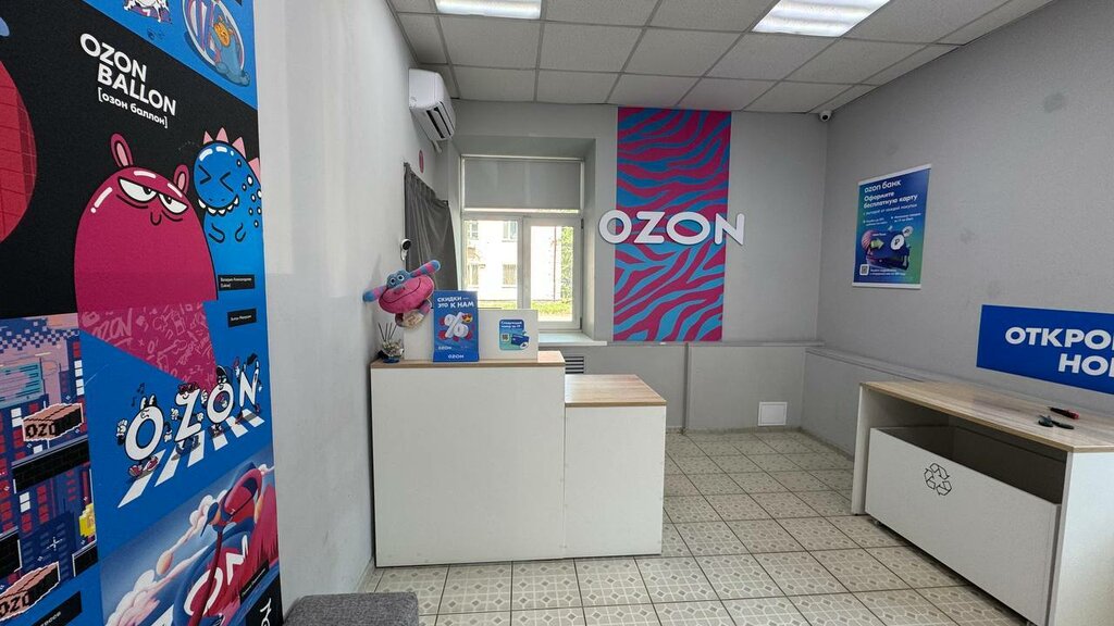 Teslimat noktası Ozon, Arsenev, foto