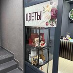 Цветы (Pralietarskaja vulica No:24), çiçekçiler  Gomel'den