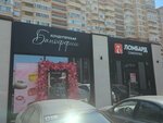Баноффии (Dushistaya ulitsa No:54Б), pasta, şekerleme ve tatlı  Krasnodar'dan