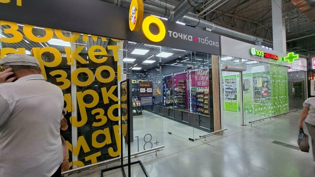 Tütün, sigara mağazaları Tobacco point, Kazan, foto