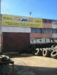 РемШина (Industrialnaya ulitsa No:38соор10), oto lastik tamiri  Surgut'tan