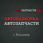 ПроЗапчасти (Moskovskoe Highway No:21), çıkma yedek parça  Vladimir'den