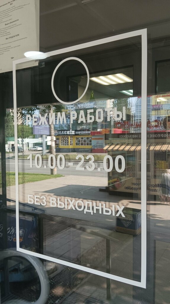 Tütün, sigara mağazaları Д4м, Samara, foto