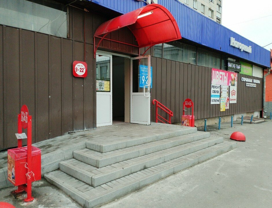 Kırtasiyeler Канцтовары, Çeliabinsk, foto