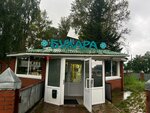 Бухара (Lesnaya ulitsa No:45), kafe  Belebey'den
