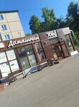 Домашний хлеб (Lenina Avenue No:129), ekmek fırını  Kemerovo'dan