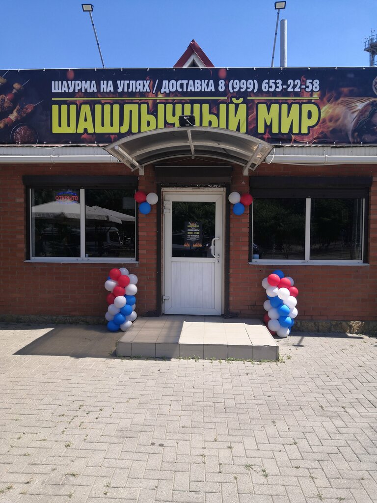 Kafe Шашлычный мир, Krasnodar, foto