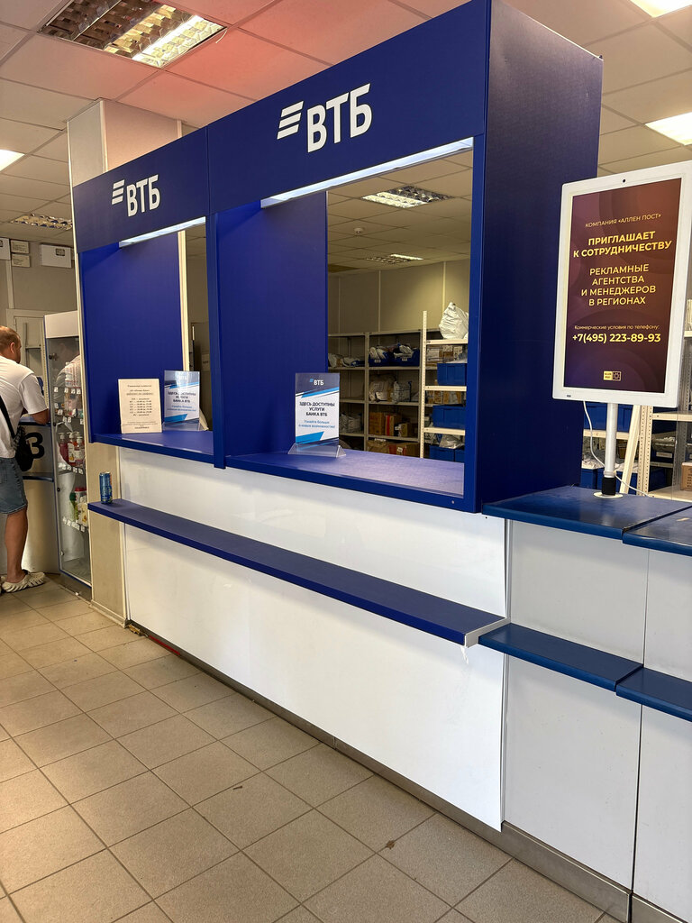 ATM'ler Bank VTB, Dolgoprudny, foto