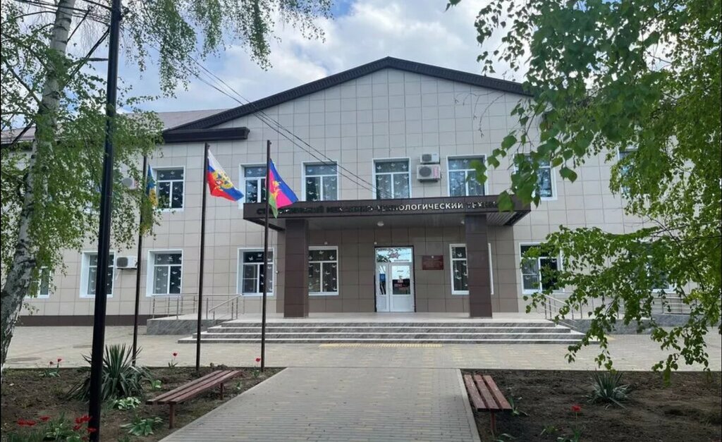 Meslek yüksekokulu Староминский механико-технологический техникум, Krasnodarski krayı, foto