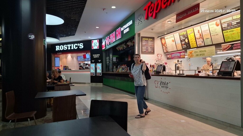 Kafe Фо-том ям, Moskova ve Moskovskaya oblastı, foto