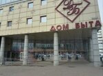 Браво обувь (Sheronova Street No:92), ayakkabı mağazaları  Habarovsk'tan