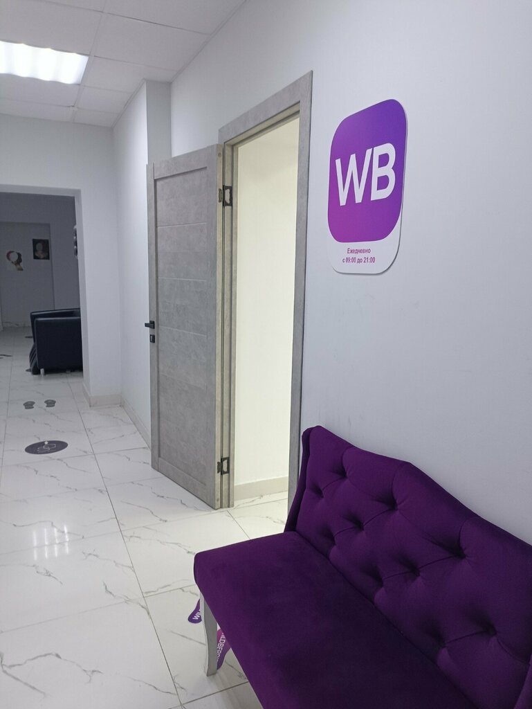 Teslimat noktası Wildberries, Samara, foto